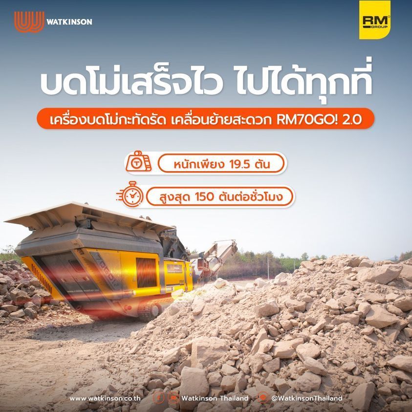 Mobile crusher Crushing everywhere with RM70GO! 2.0 - Watkinson Thailand