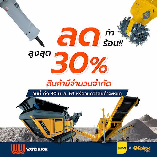 Hot Summer Sales! - Watkinson Thailand